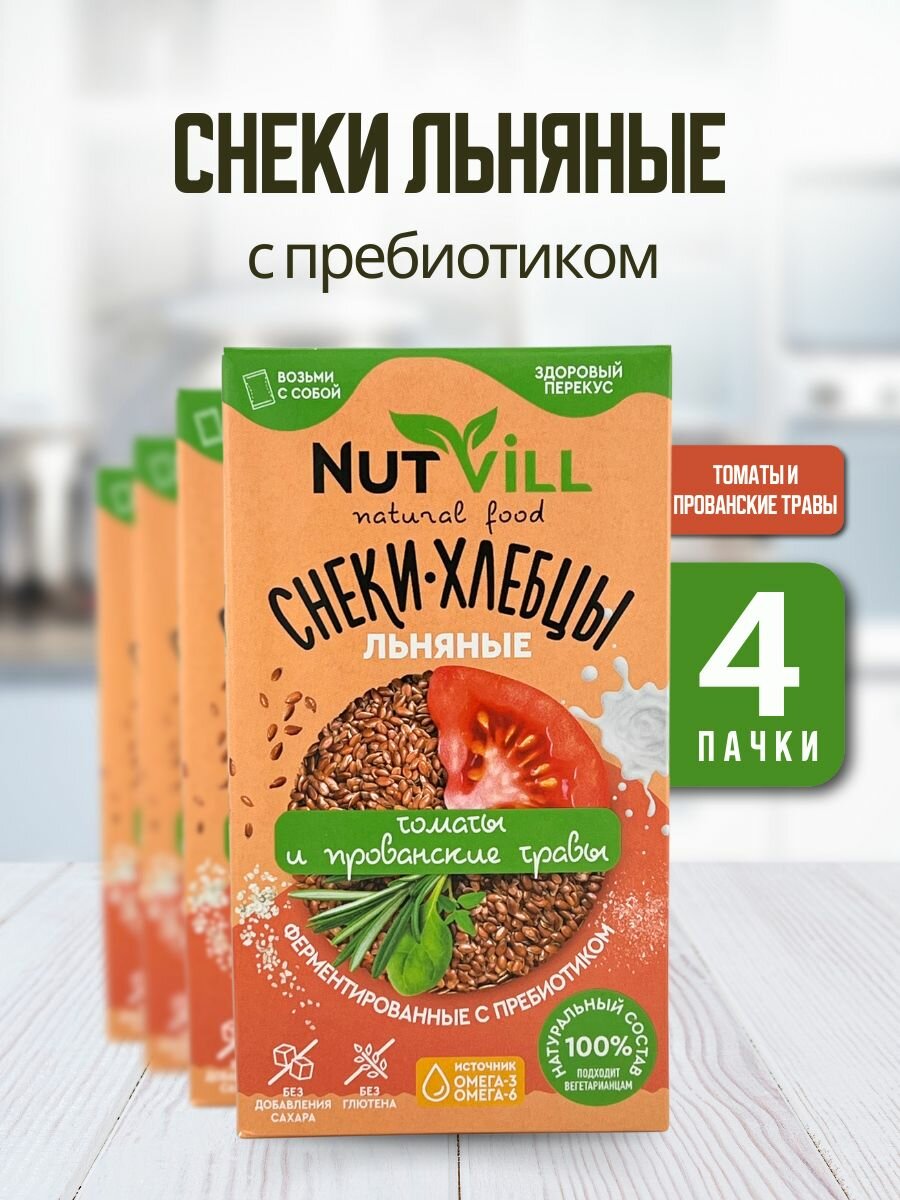 NutVill Снеки-хлебцы льняные Томаты и прованские травы без глютена, 4 шт
