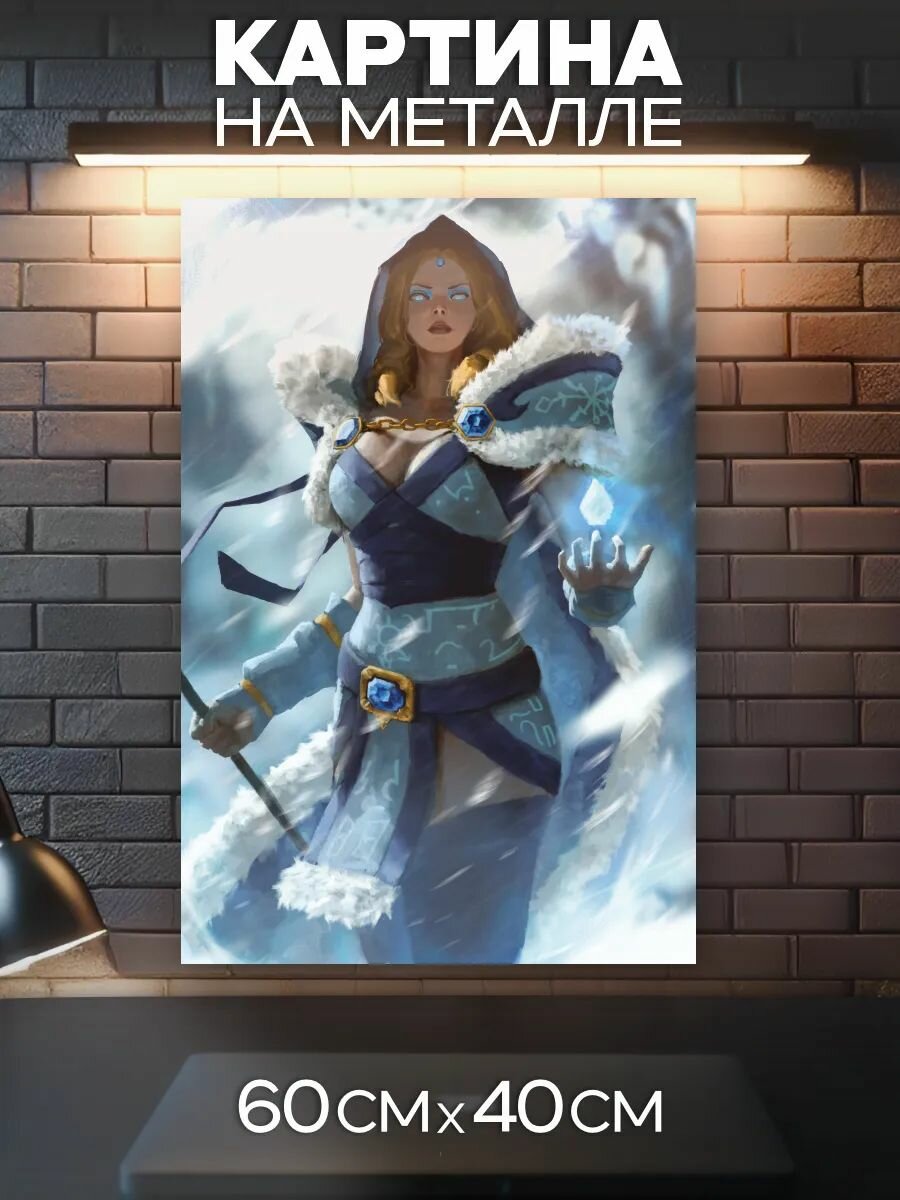 Картина на металле Dota 2 Кристал Мейден