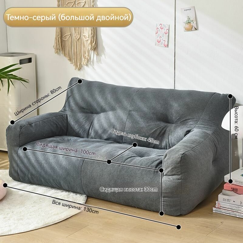Кресло-мешок
