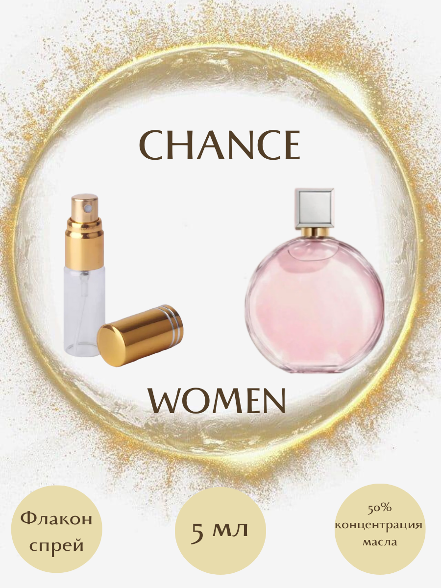Духи масляные Chance масло спрей 5 мл женские, цветочные, фруктовые