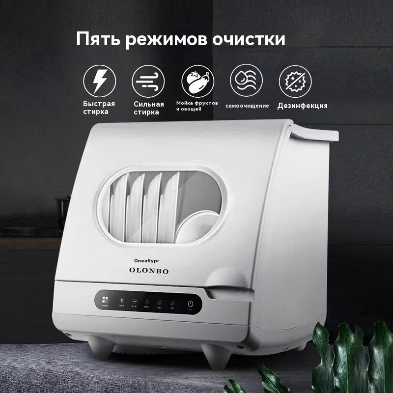 Посудомоечная машина — фото 1