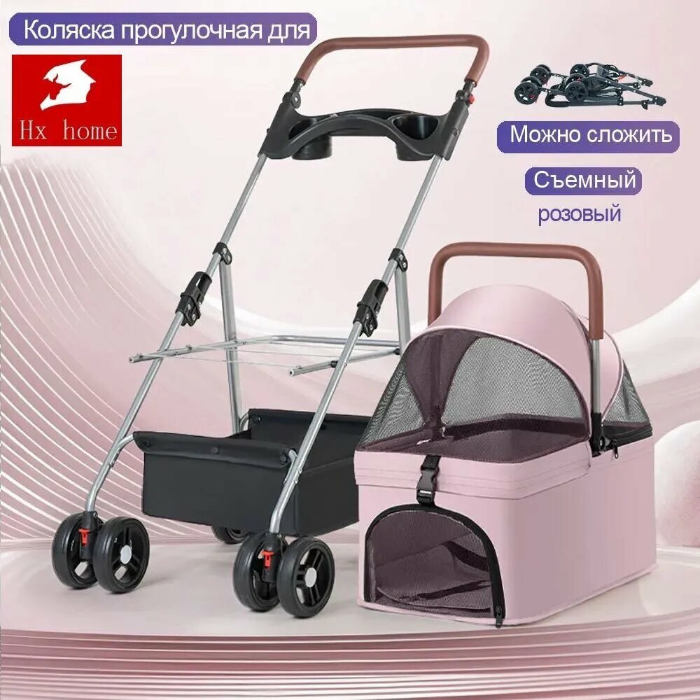 Коляска прогулочная для собак и кошек, для мелких и средних пород , складной