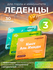 Карамель леденцовая 30 штук