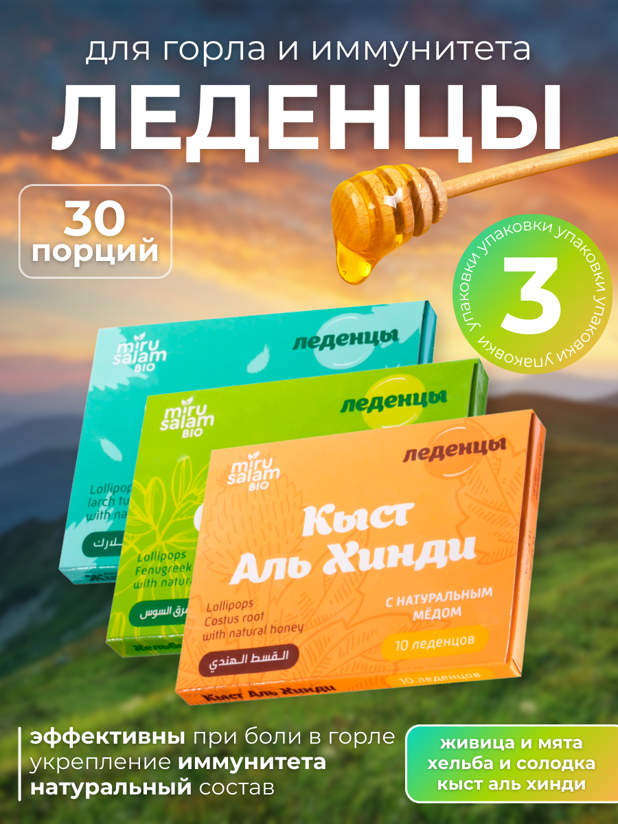 Карамель леденцовая 30 штук