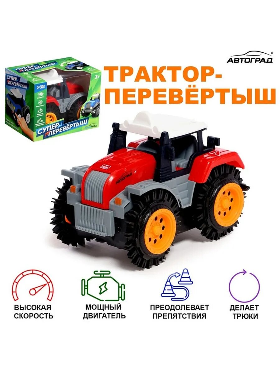 Трактор-перёвертыш «Хозяин фермы», работает от батареек, цве