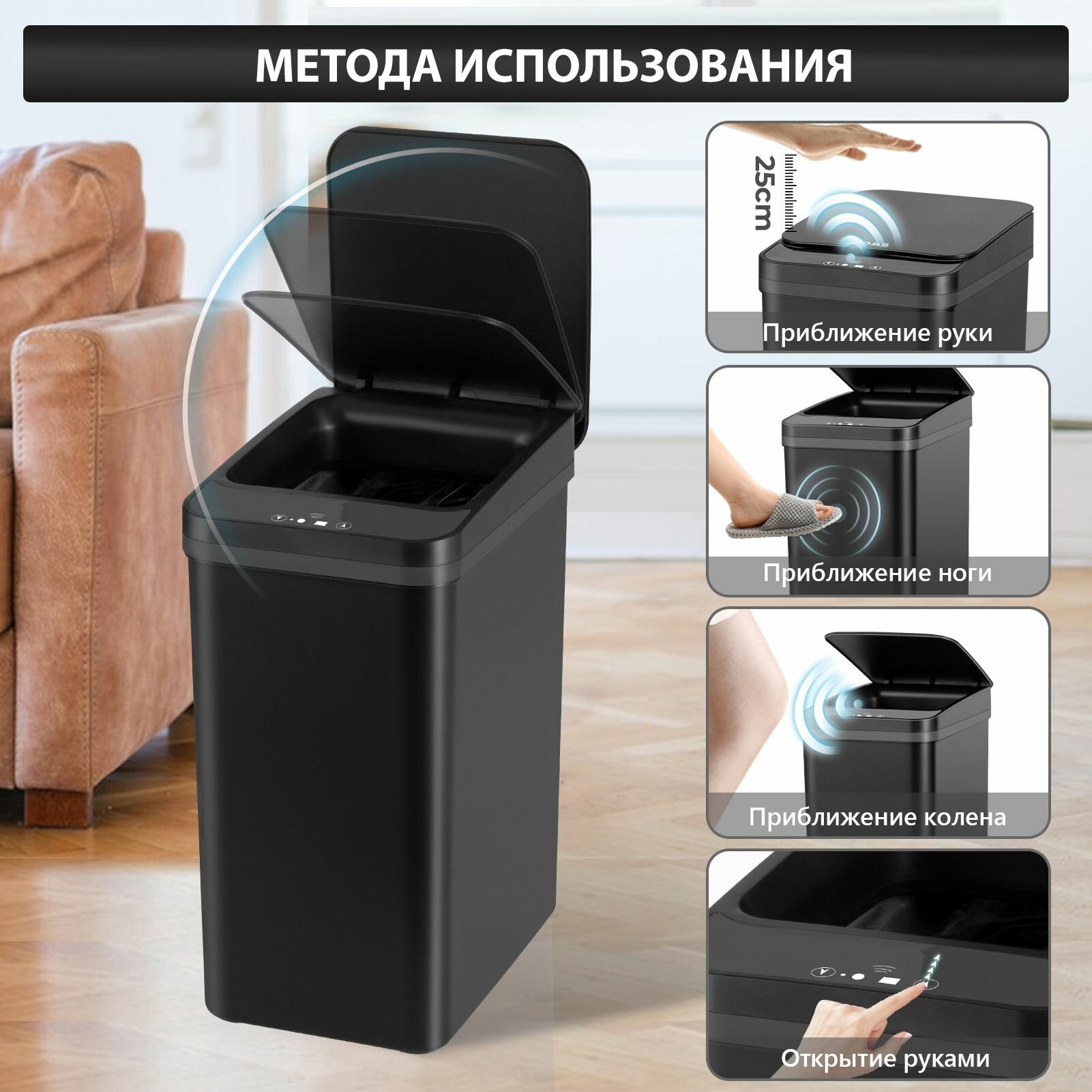 Мусорное ведро