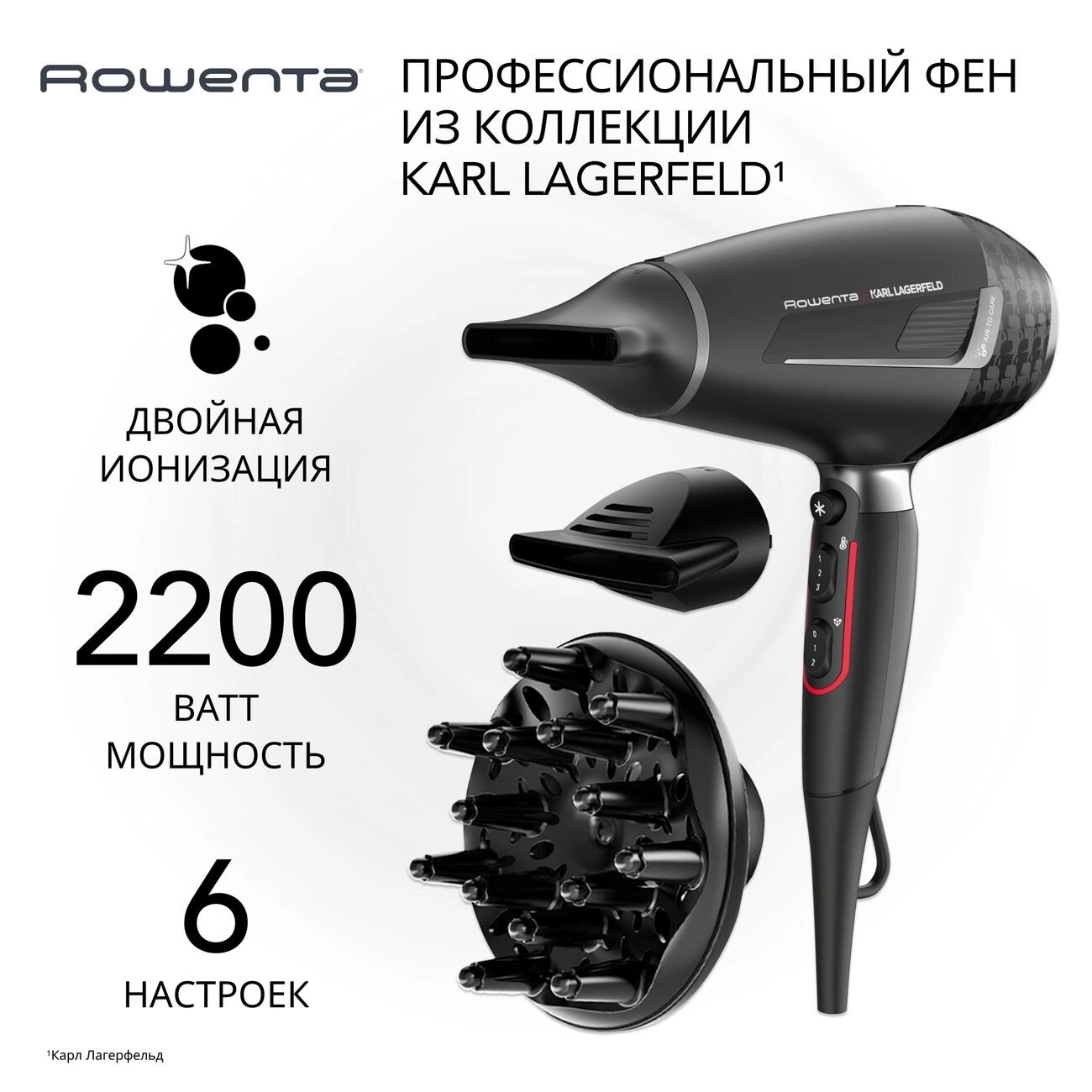 Фен Rowenta CV888L