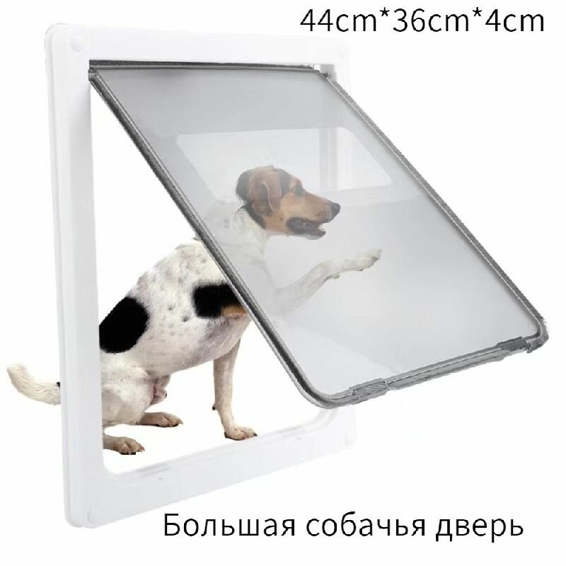 Пластиковые двери для кошек и собак, бесшумные двусторонние двери для контроля доступа домашних животных,44cm*36cm*4cm