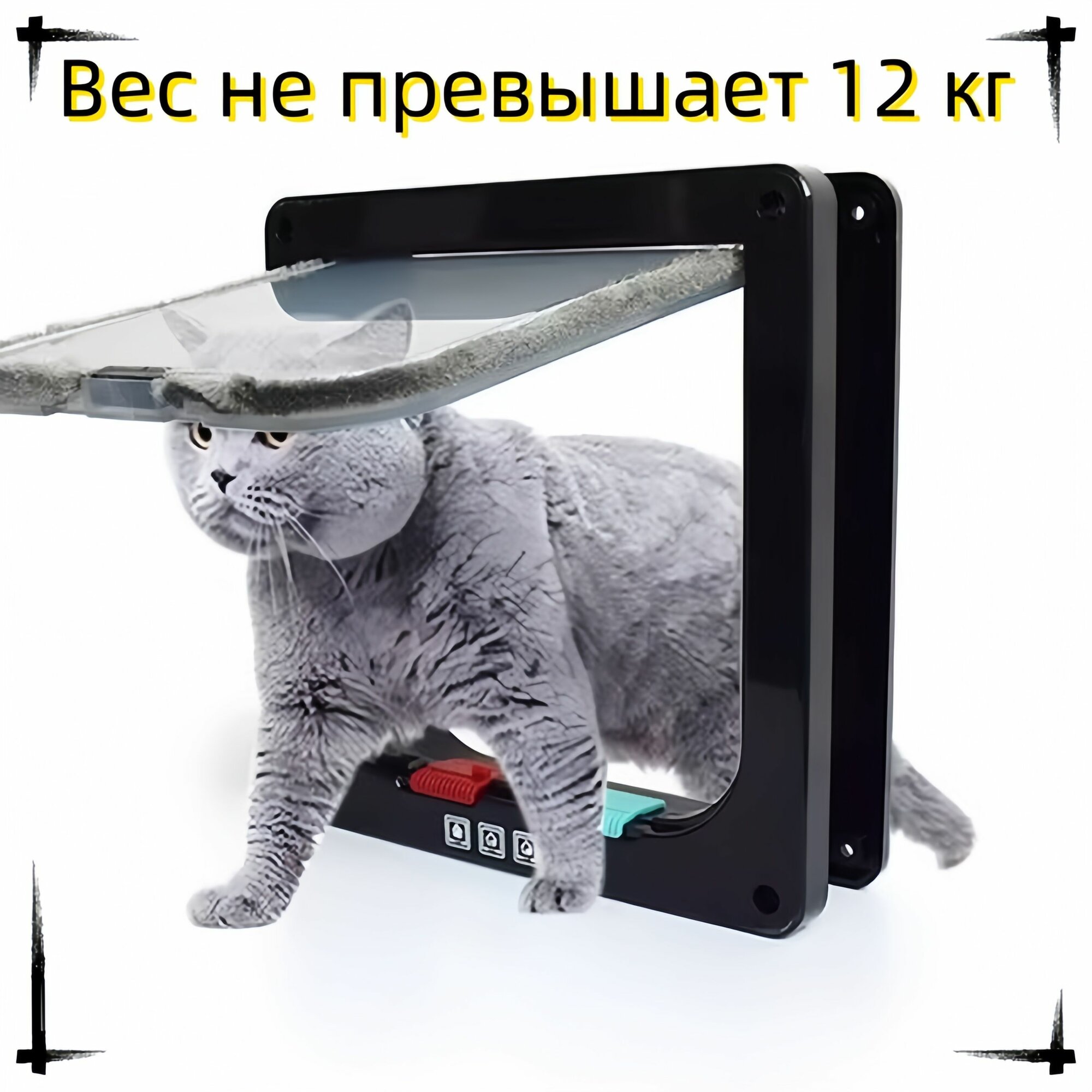 Пластиковые двери для кошек и собак, бесшумные двусторонние двери для контроля доступа домашних животных 280*250*55MM