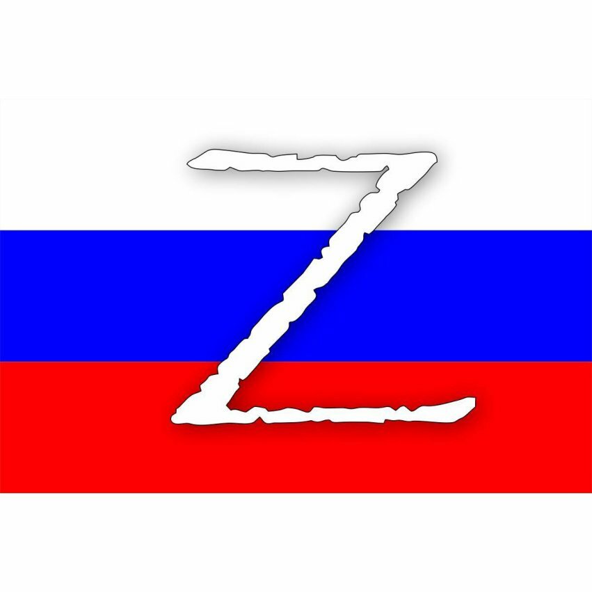 Флаг Z за победу на фоне Российского триколора 135x90 см.