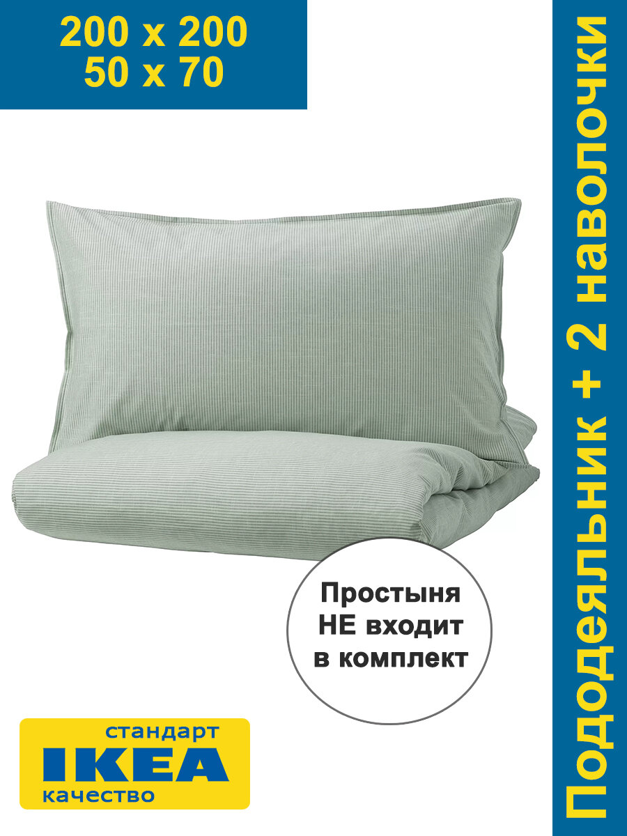 Постельное белье 2 спальное пальме (икеа бергпалм) 200x200/50x70 зеленый, бязь KL-80423190