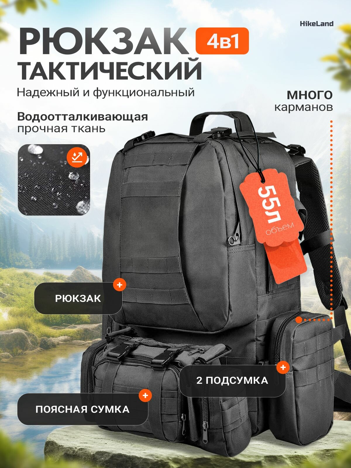 Рюкзак тактический