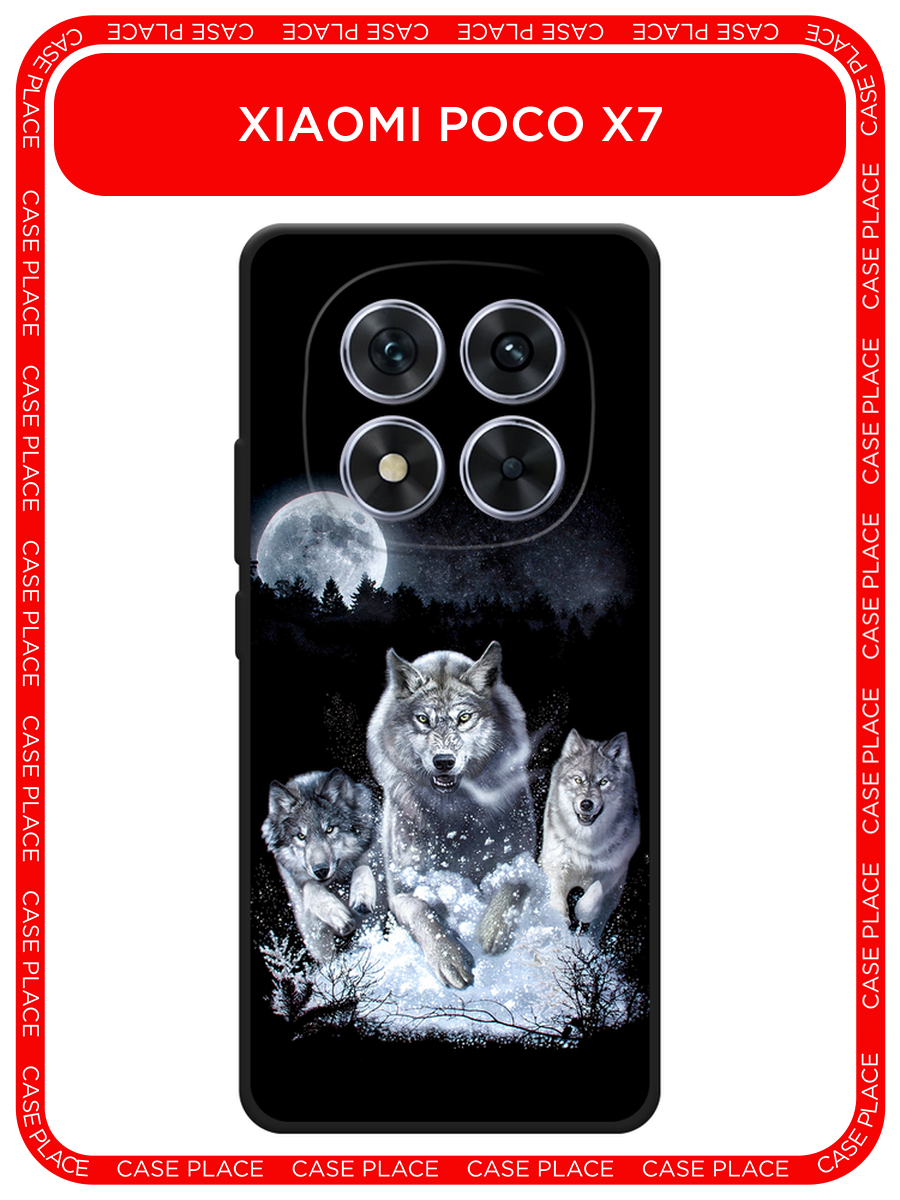 Черный матовый чехол на Poco X7/Xiaomi Redmi Note 14 Pro 5G / Поко X7 с принтом Стая волков под луной