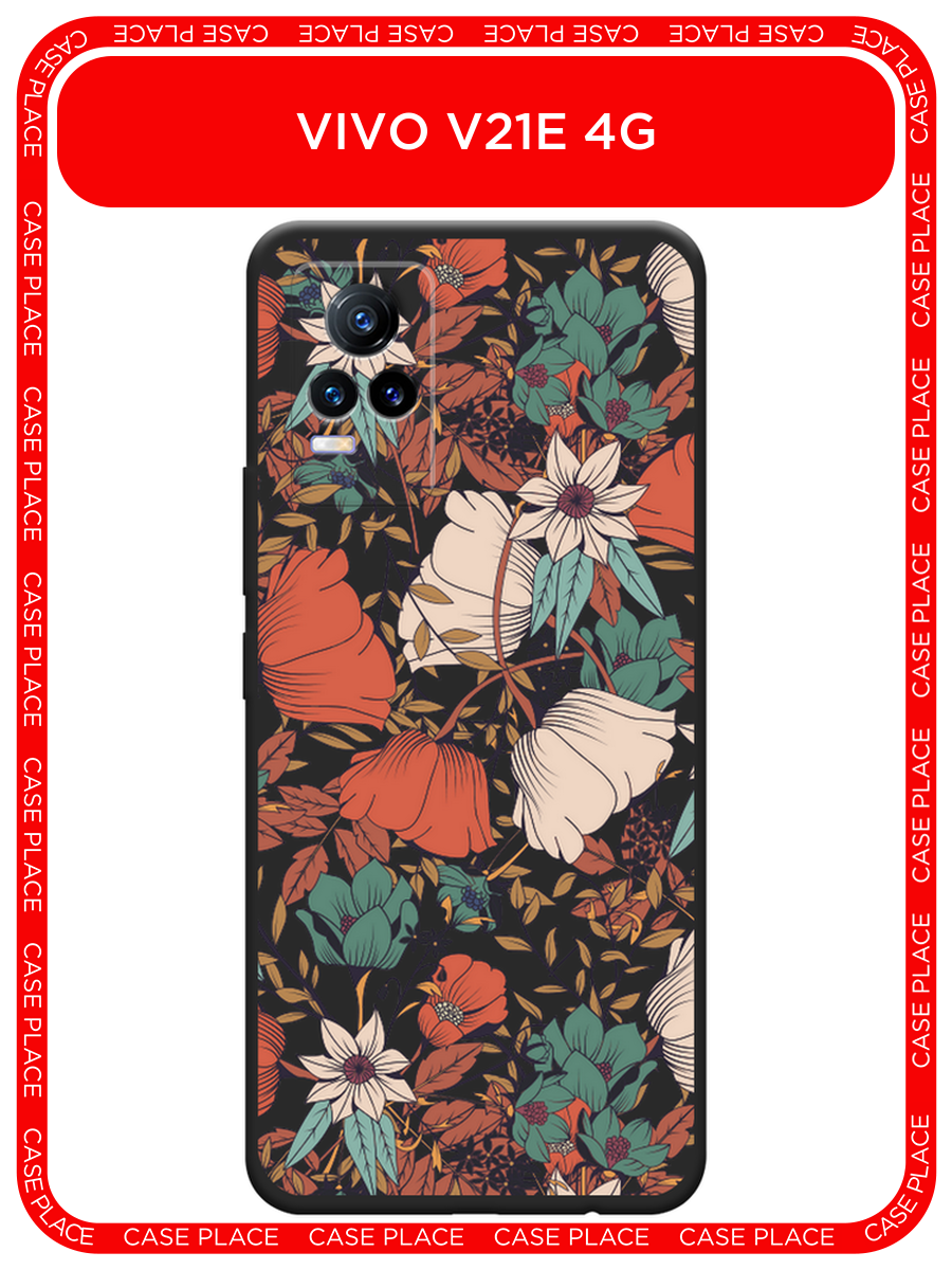 Черный матовый чехол на Vivo V21e 4G / Виво V21e 4G с принтом Несобранный букет