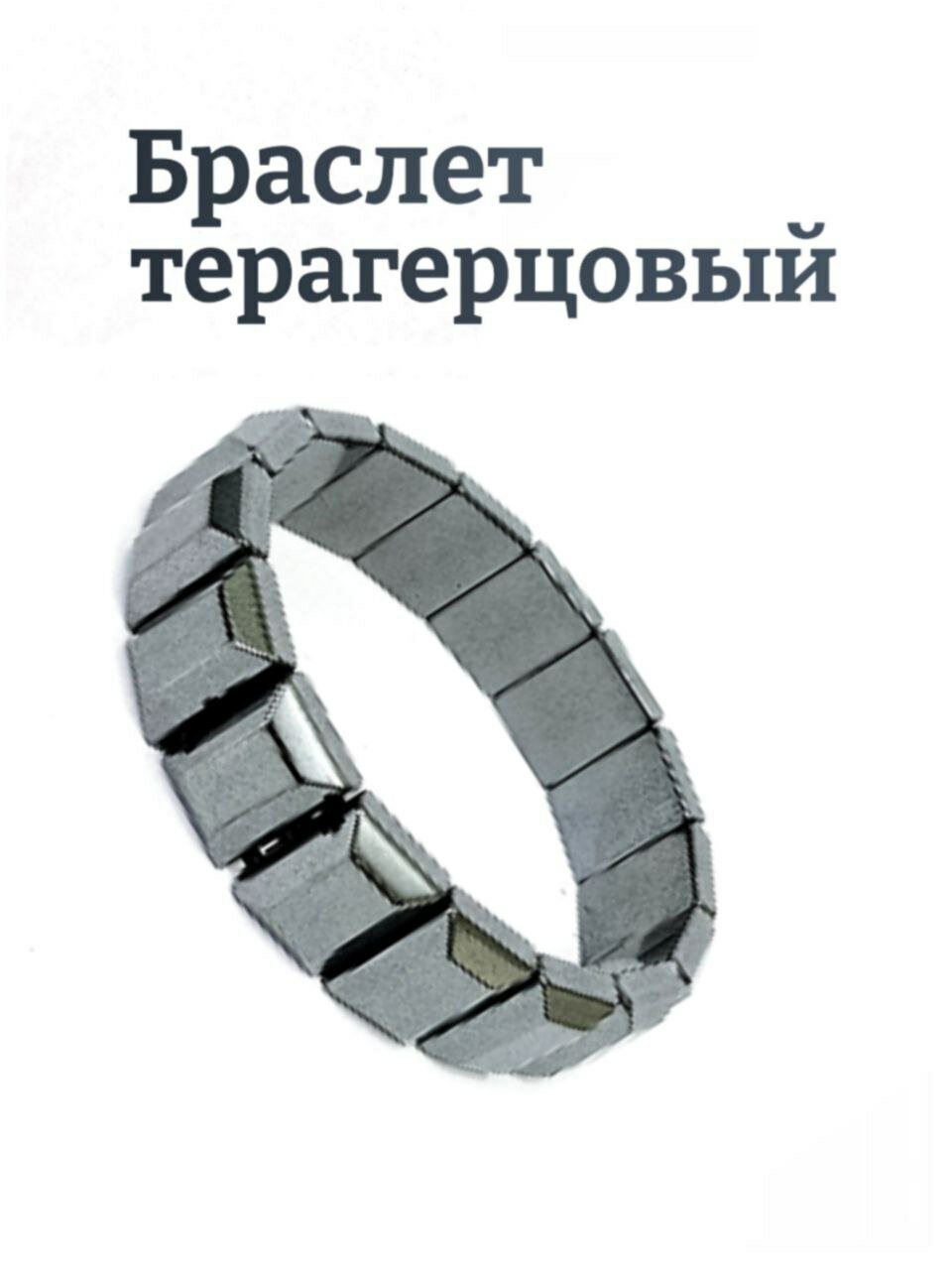 Браслет ATR24