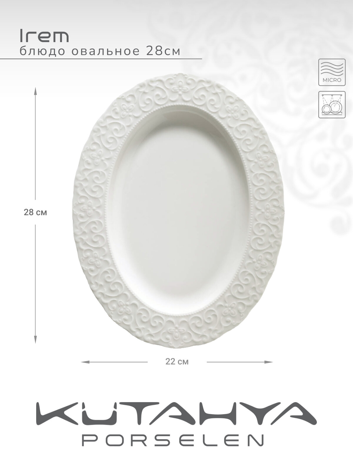 Блюдо овальное Kutahya Irem 28см