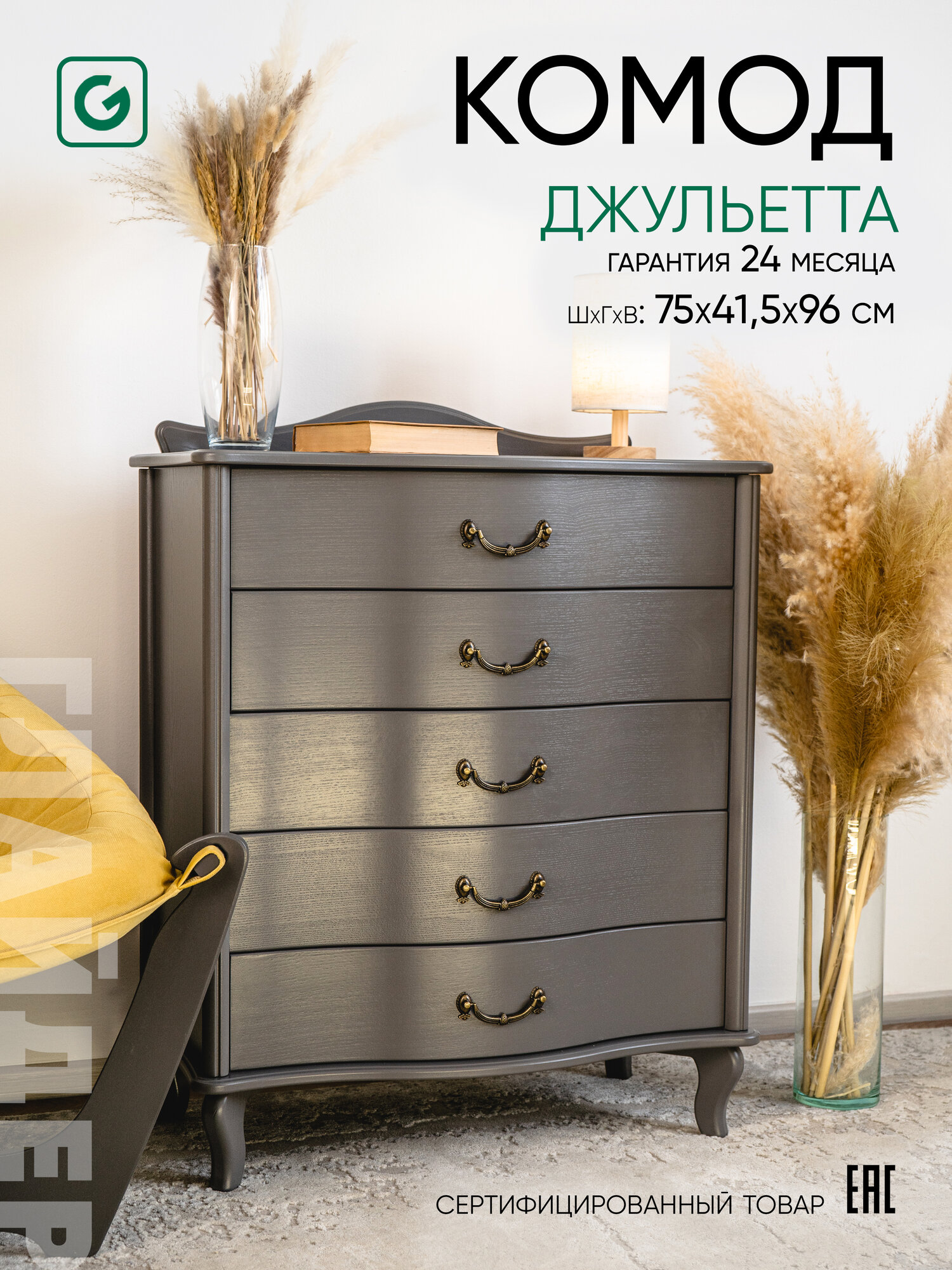 Комод с ящиками в спальню 88х75х41,5 см, серый