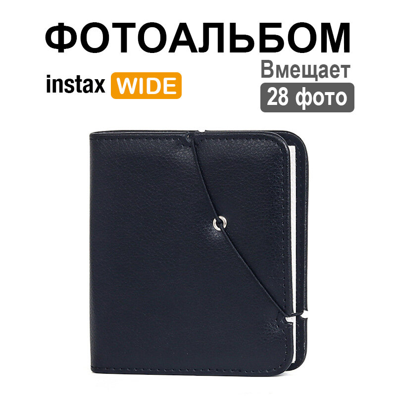 Film Lab - фотоальбом для 28 Instax Wide фото CAC69