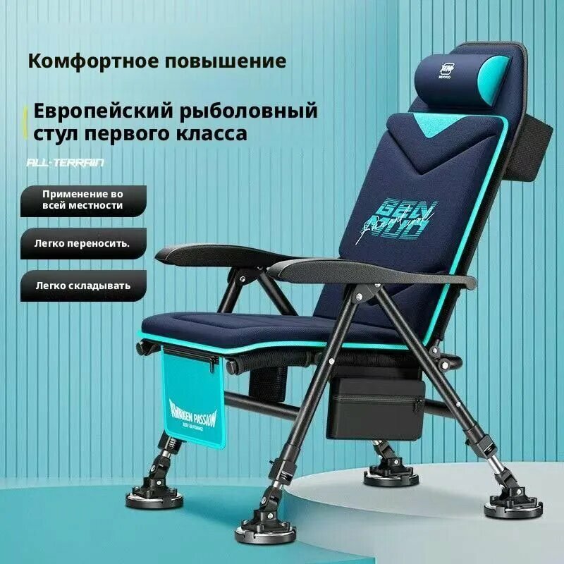 Кресло для рыбалки65*65*100 см