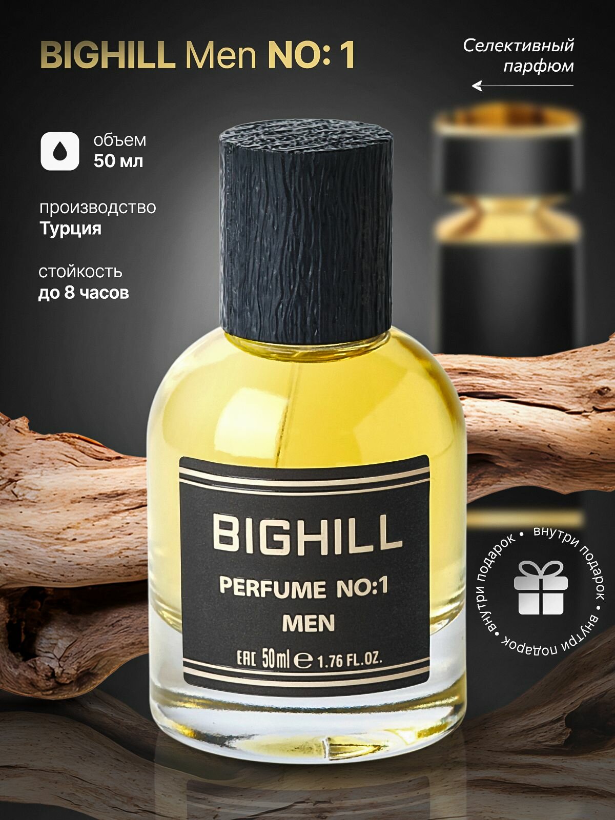 Премиальный селективный парфюм BIGHILL MEN NO: 1 по мотивам Giorgio Armani "Acqua Di Gio", 50 мл