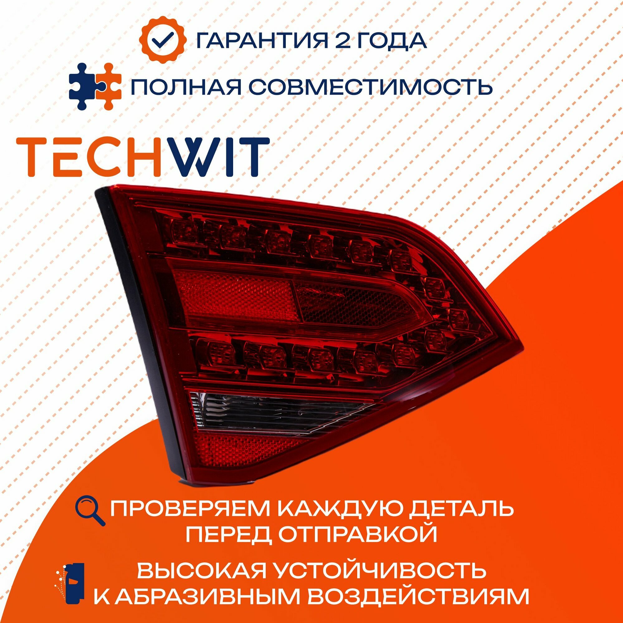Audi A4 фонарь задний внутренний левый стоп сигнал 8K5945093K Ауди A4 2007-2011 TECHWIT