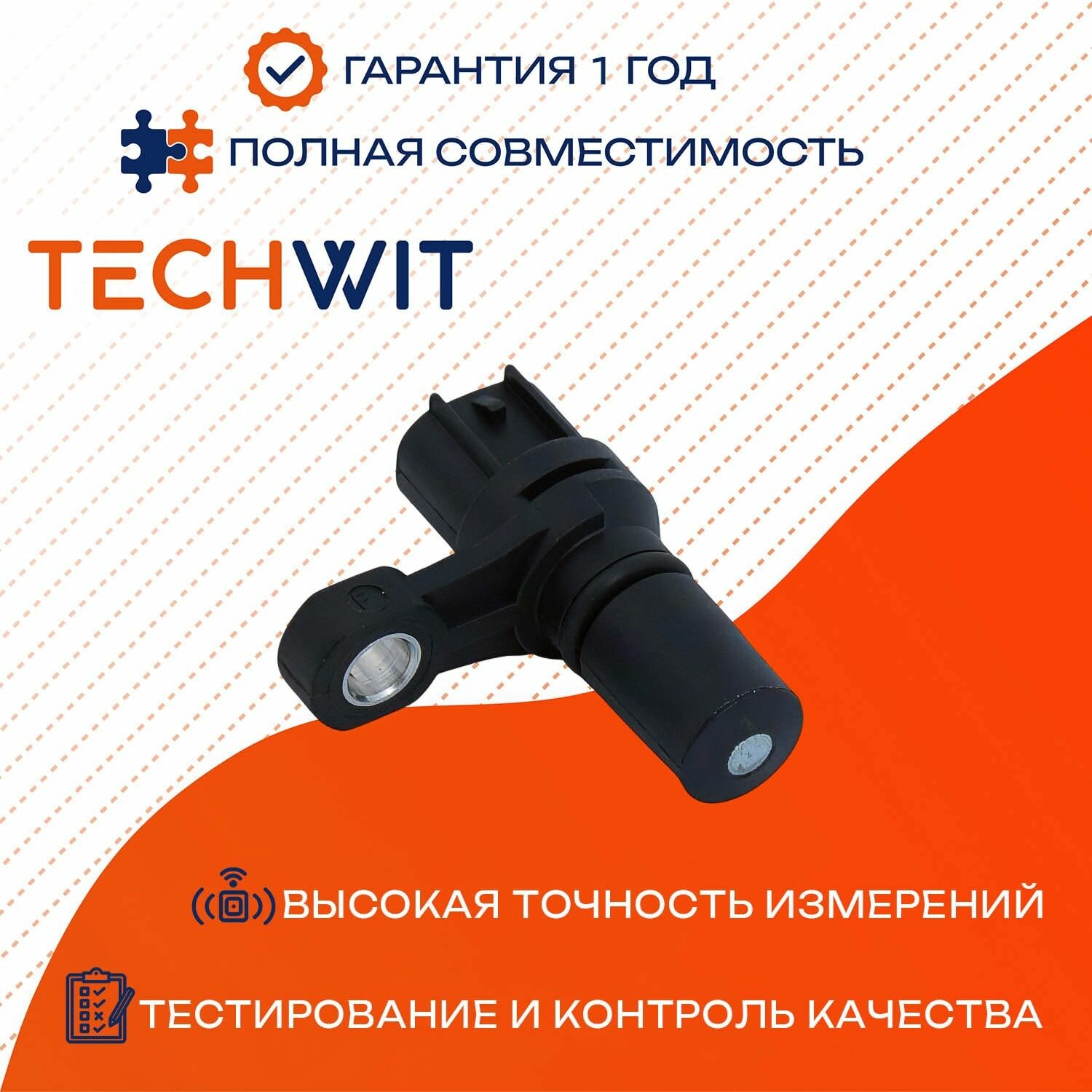 OPEL Astra G F Zafira датчик положения коленвала 1238113 1.4-2.0i 2.2DTi 16V 1998-2015 TECHWIT