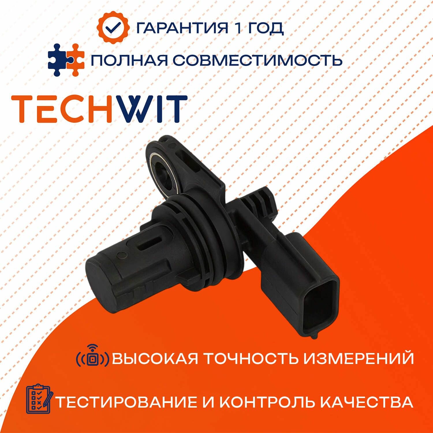 RENAULT Clio Megane Laguna Scenic Kangoo датчик положения коленвала 2373100Q0M 1.2-2.0i dCi 2001-2024 TECHWIT