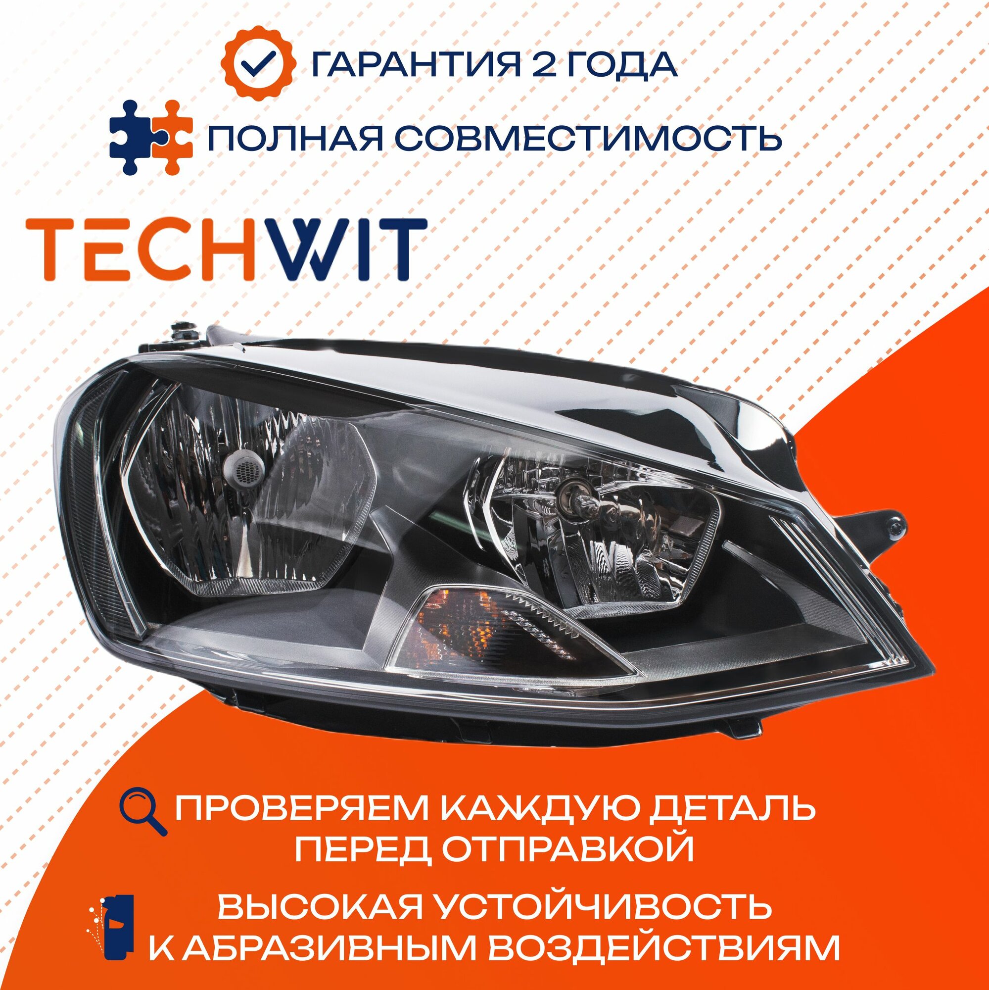 VW Golf 7 фара правая 5G1941040 Фольксваген Гольф 7 2012-2017 TECHWIT