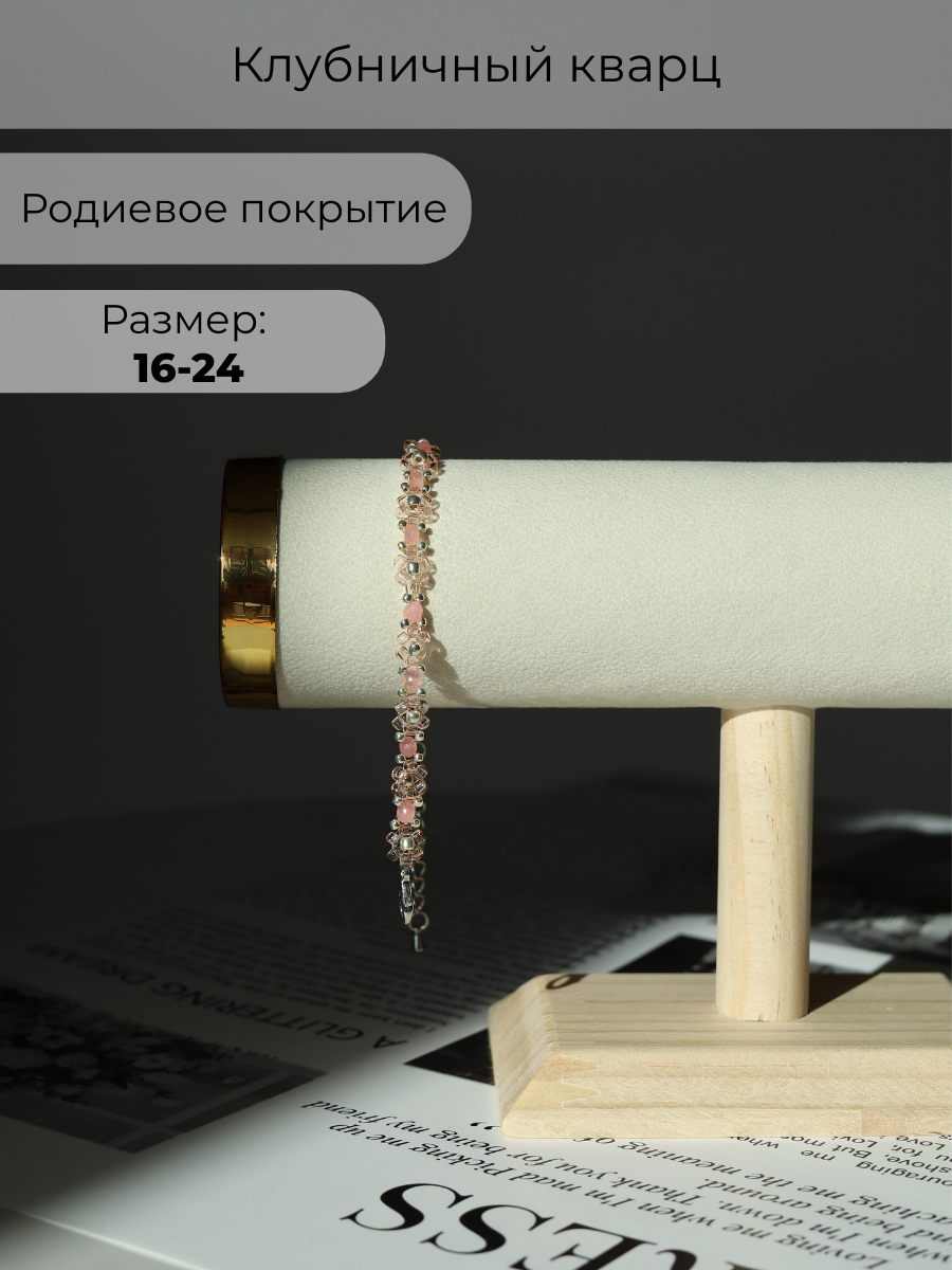 Плетеный браслет, бисер