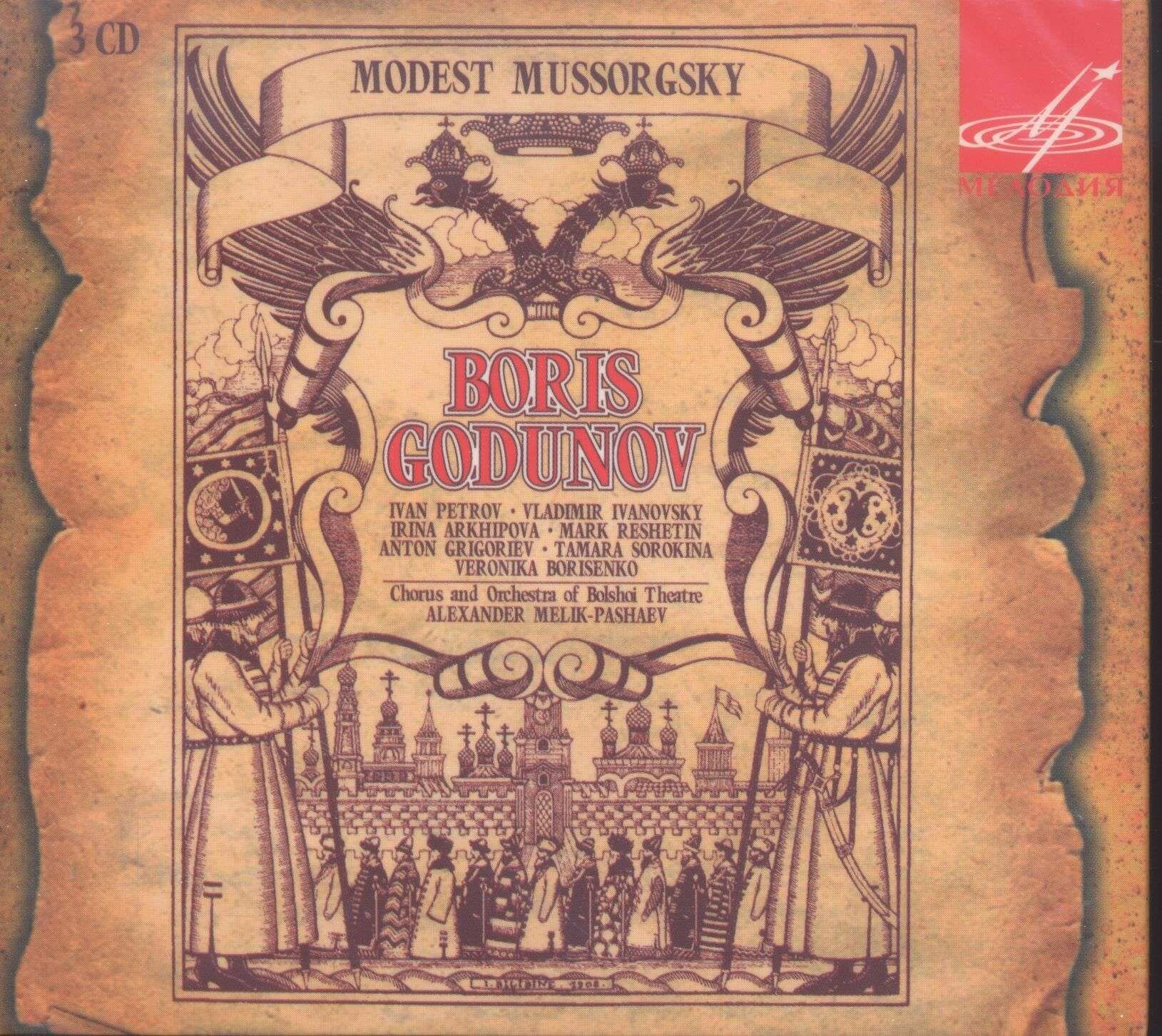 Диск Modest Mussorgsky (1839-1881) - Boris Godunow (3 CD)