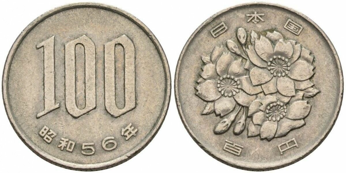 Япония 100 йен, 1967-1988 Имератор Хирохито (Сёва) XF