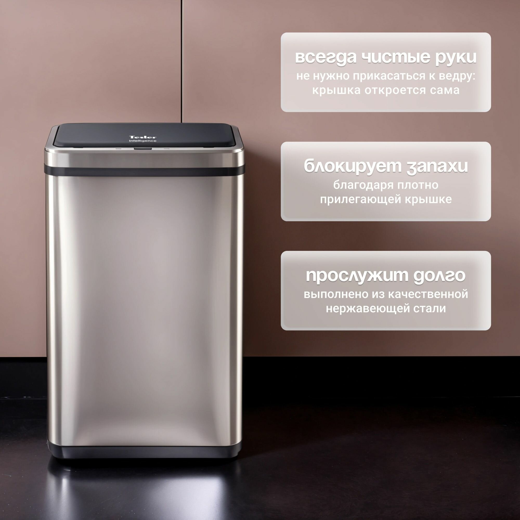 Мусорное ведро — фото 1