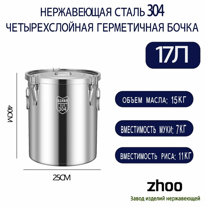 Ведро, нержавеющая сталь, с крышкой Ведро для хранения
