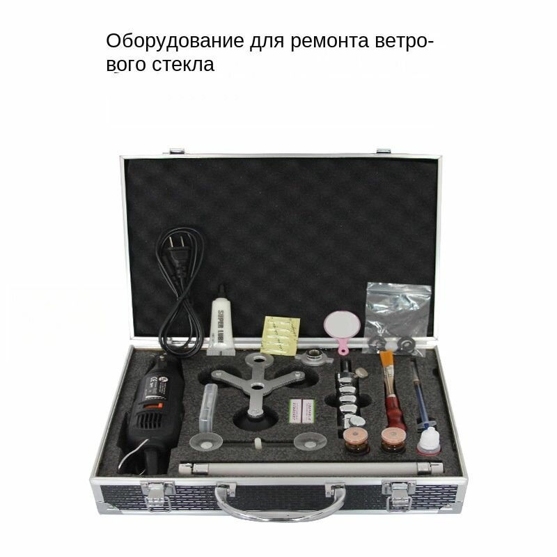 Набор для ремонта стекол