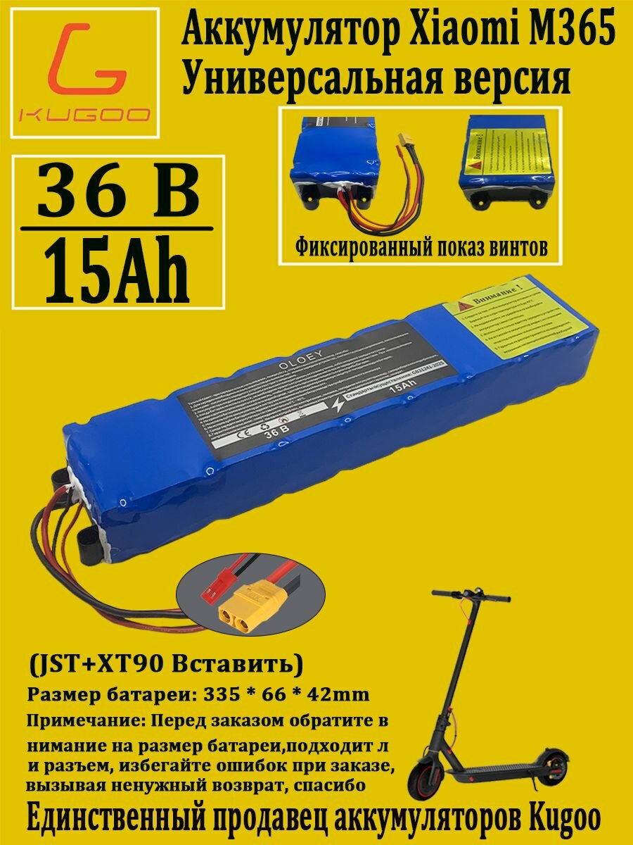 Аккумулятор Kugoo, для электросамокатов M2/M3/M3Plus, контроллер, 36V, , 15000mAh