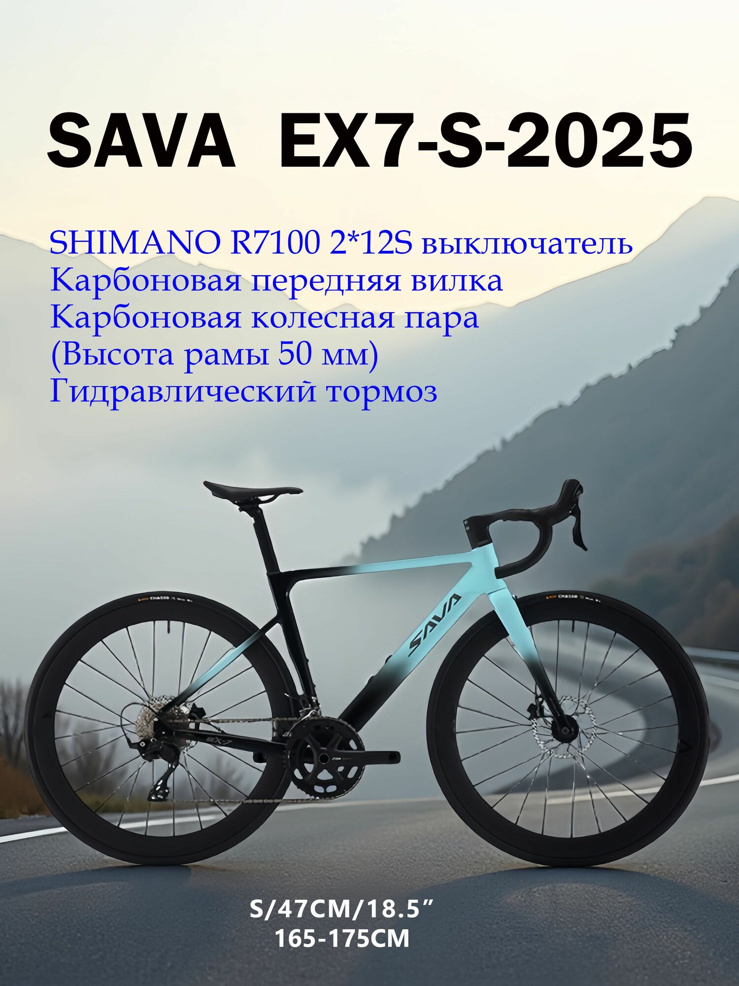 Шоссейный велосипед EX7-S из алюминиевого сплава, shimano r7100 2*12s, карбоновая передняя вилка, карбоновый колесный набор