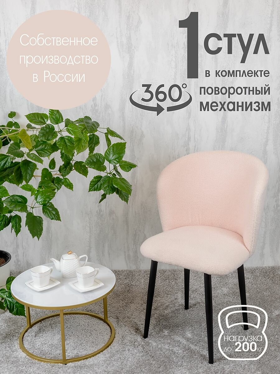 Стул со спинкой поворотный кухонный мягкий 1 шт