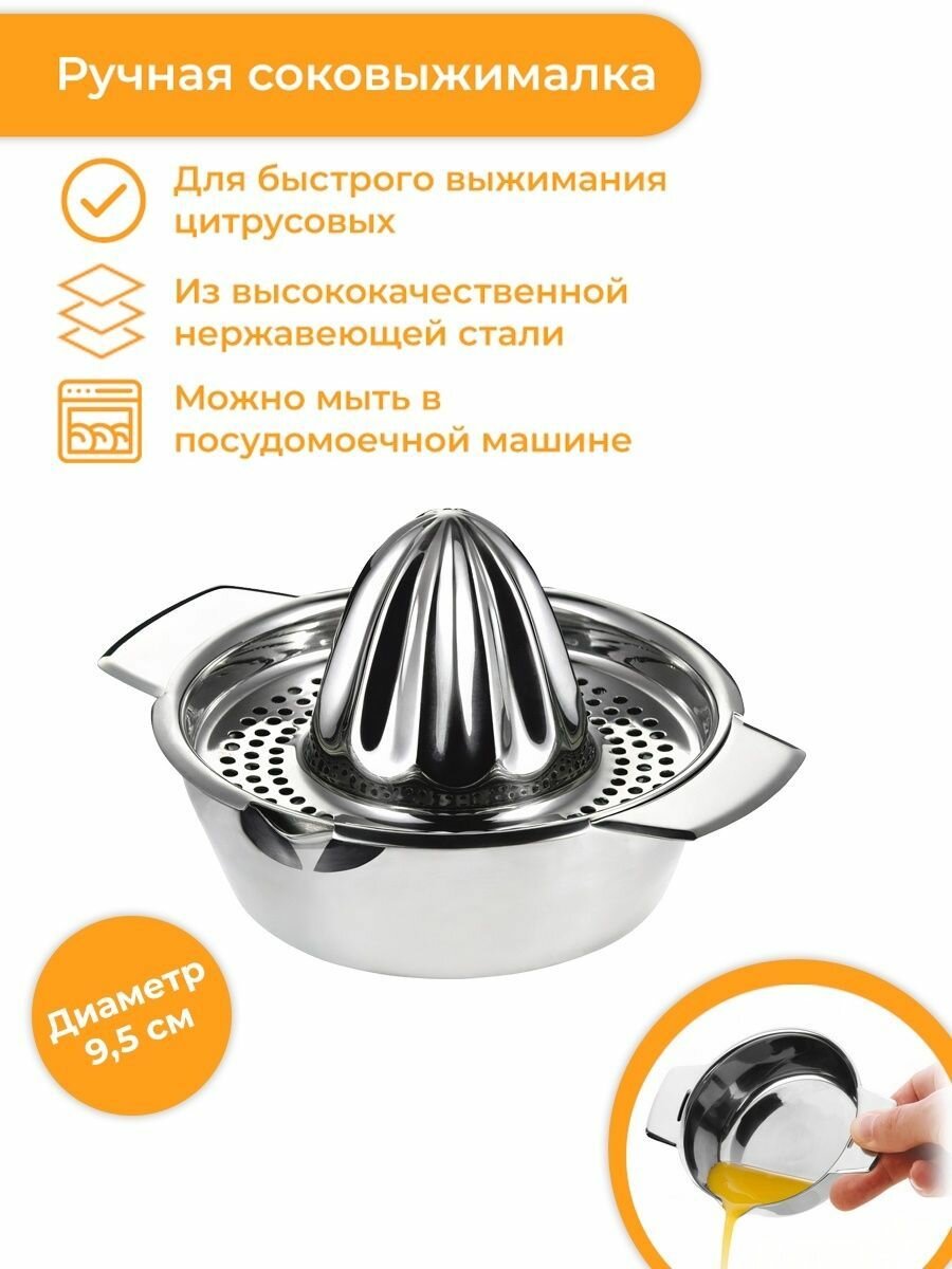 Ручная соковыжималка