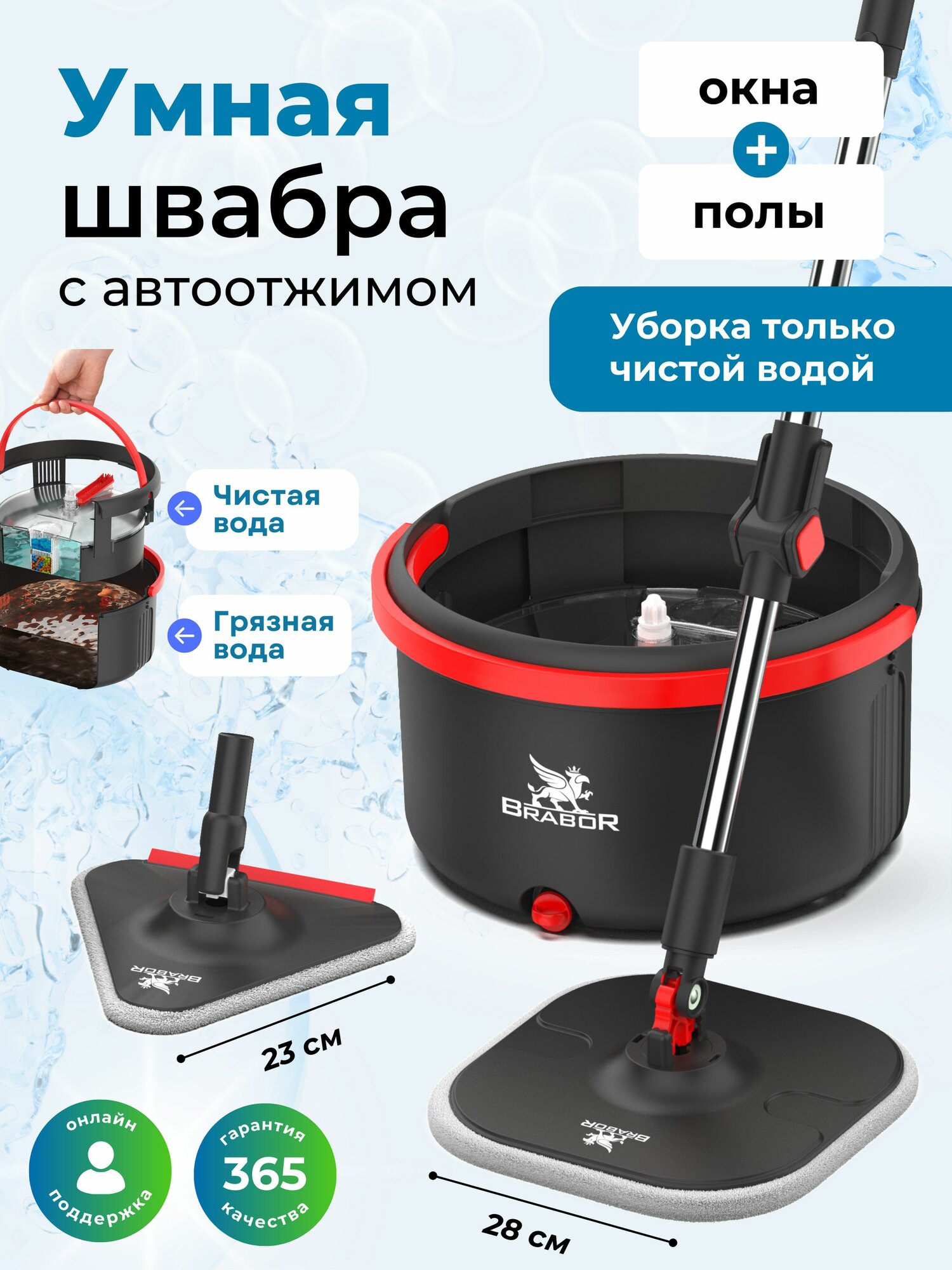 Швабра