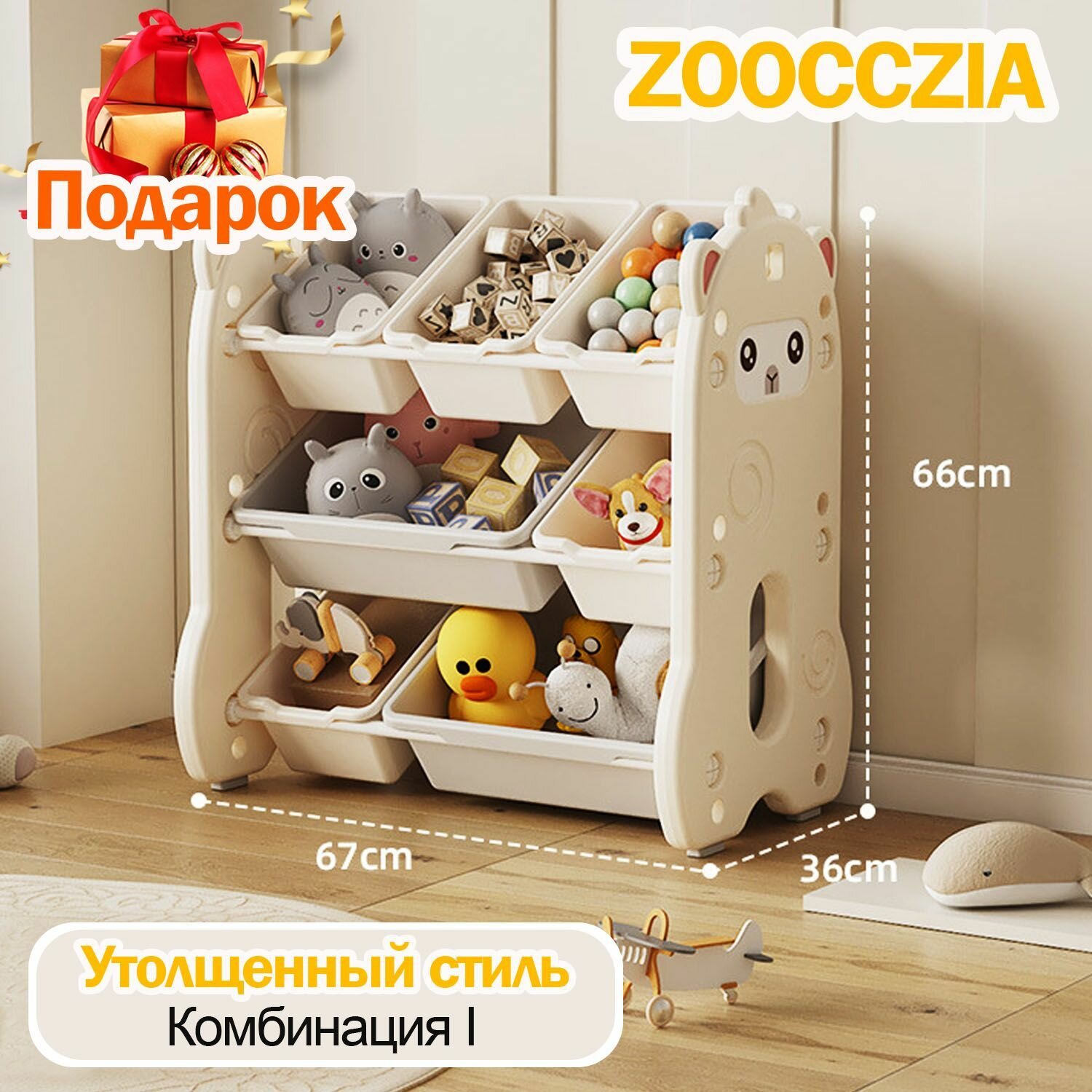 Стеллаж для игрушек длина 67 см, ширина 36 см, высота66 см,