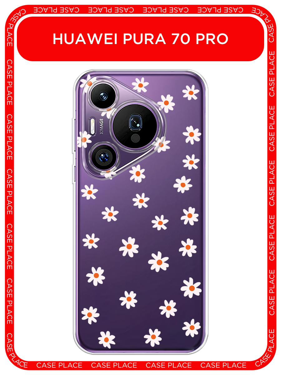 Чехол на Huawei Pura 70 Pro/70 Pro+ / Хуавей Пура 70 Про/70 Про Плюс с принтом Ромашки, прозрачный