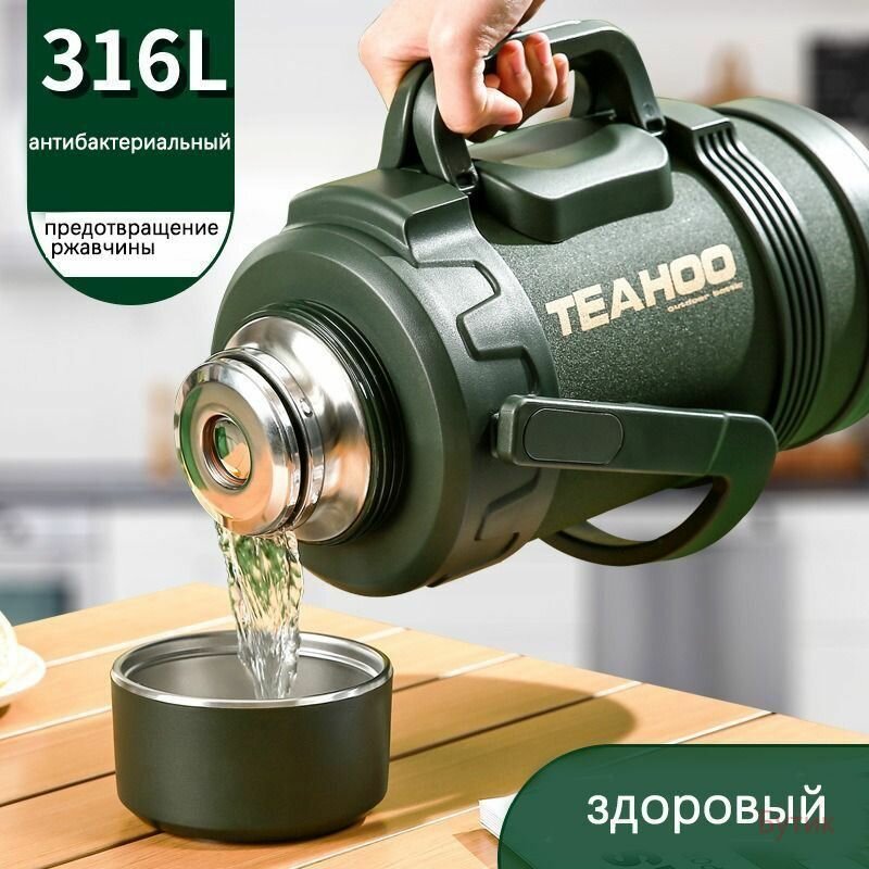 Термос Кнопка-клапан, Крышка-чашка, Непроливайка, 5 л