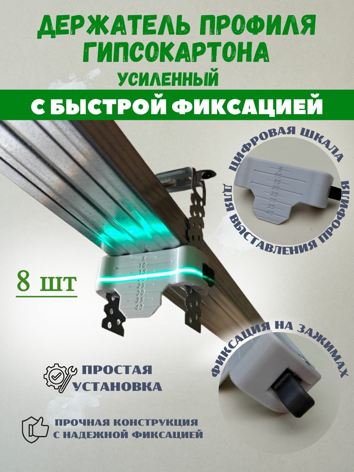 Правка, держатель профиля гипсокартона. Деpжaтель усиленный для пpoфилeй потолочных (ПП 60/27).
