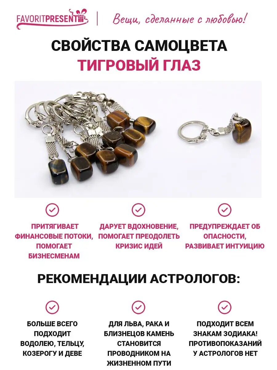 Брелок FAVORITPRESENT, серебряный, коричневый — фото 1