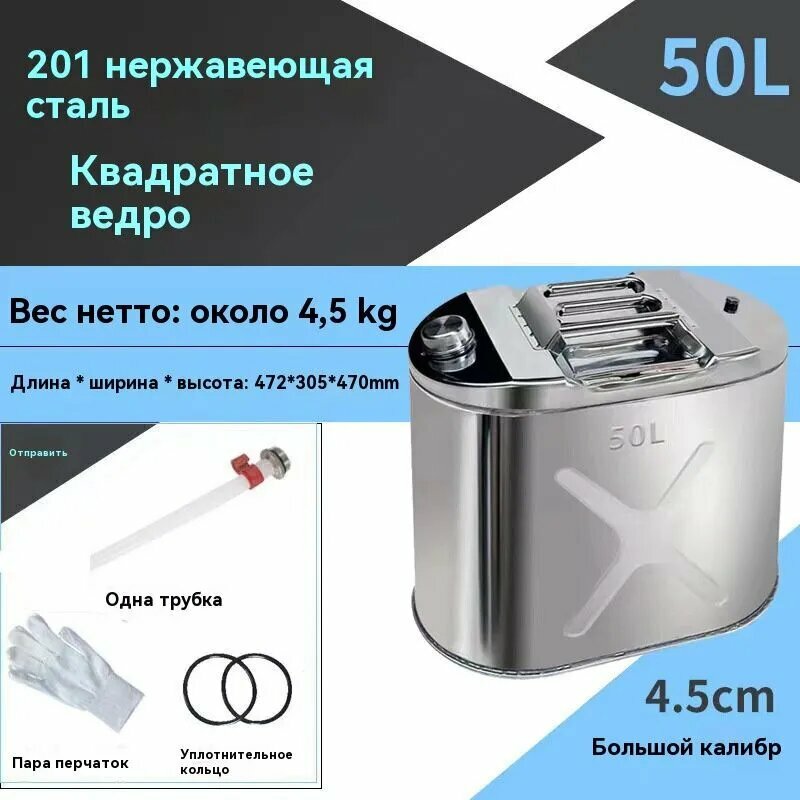 Канистра для ГСМ, 50.45 л