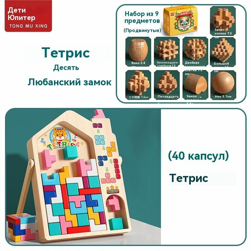 Детские деревянные строительные блоки, развивающие игрушки