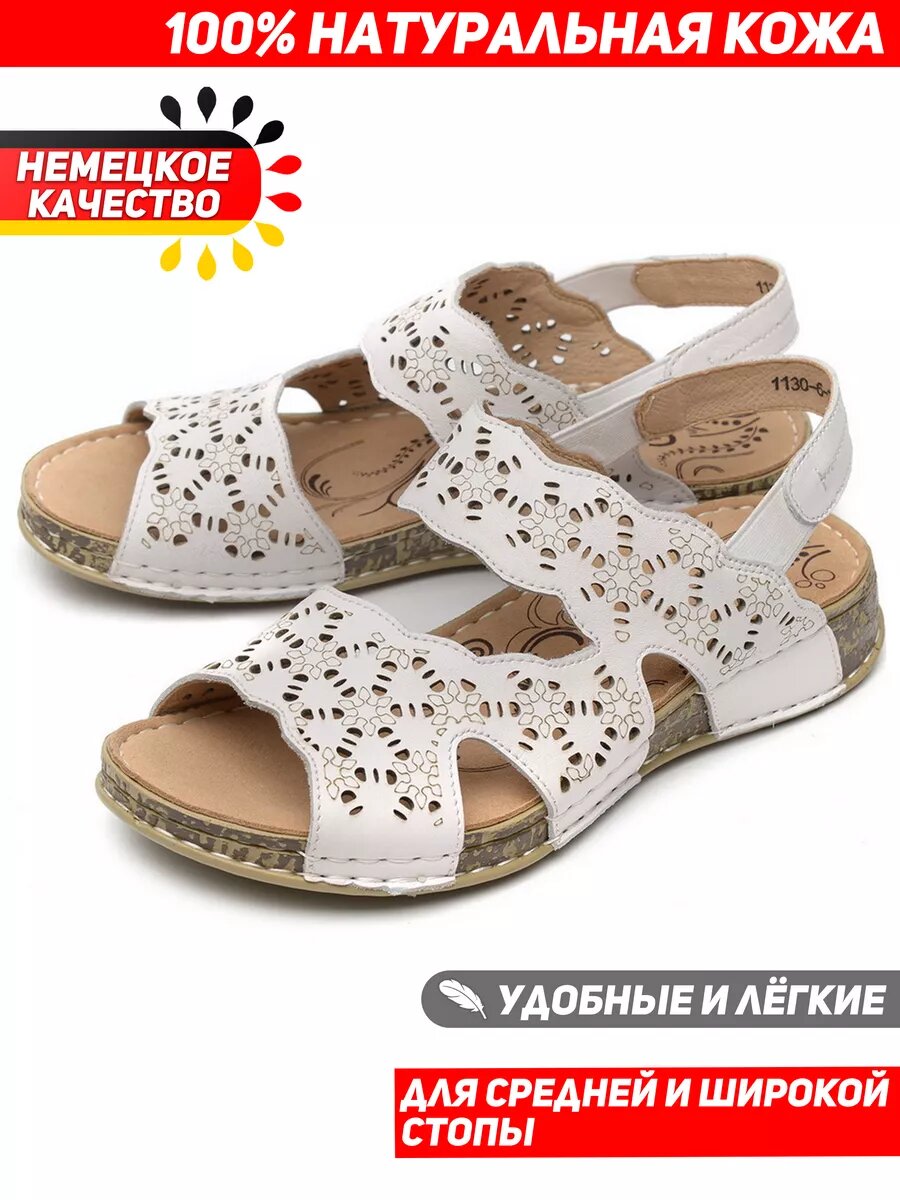 Босоножки Натуральная кожа