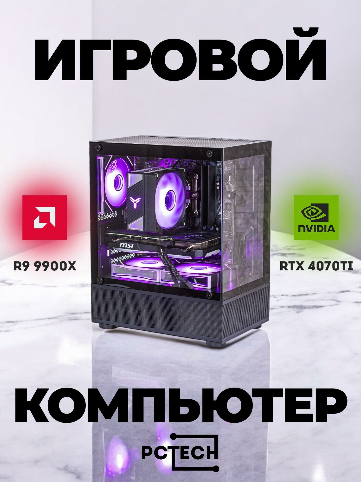 Игровой пк ARGB (R9 9900x / RTX 4070 Ti / 32GB DDR5 / 500GB M.2) ( Системный блок / Компьютер )