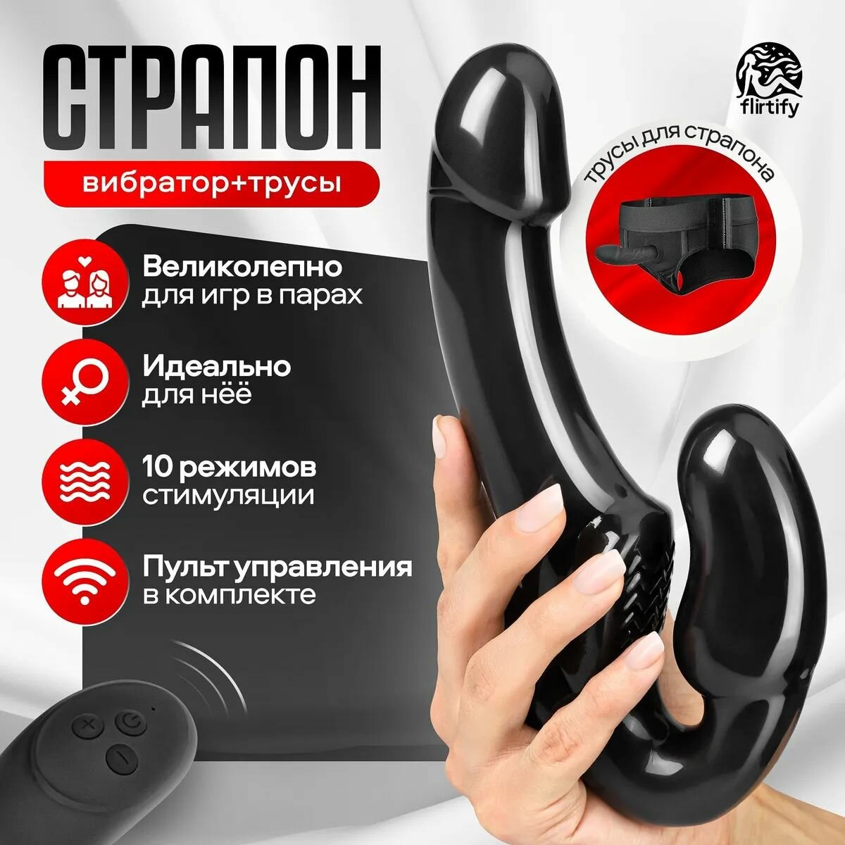 Вибратор женский двойной на пульте вибромассажер для пар, безремневой страпон