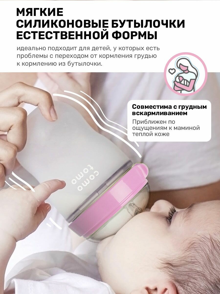 Бутылочка для кормления COMOTOMO Natural Feel Baby Bottle 150 мл, от 0 месяцев для новорожденных, с широким горлом, антиколиковая